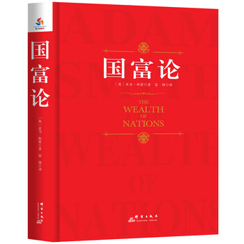 {正版新书}国富论9787802568549