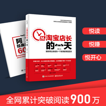 店长的一天 管理 书籍