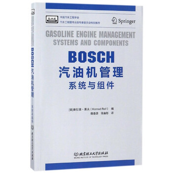 BOSCH汽油机管理(系统与组件)