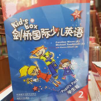 【剑桥自营】KidsBox剑桥国际少儿英语学生包点读版入门级和123456 外研社第一版 剑桥国际少儿英语学生包2