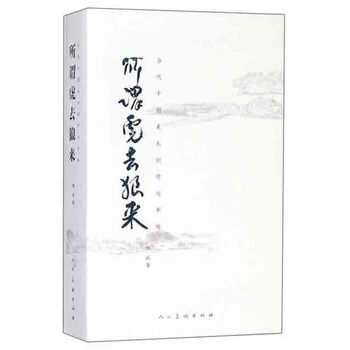 所谓虎去狼来 当代中国美术创作与市场