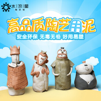 水流星陶艺景德镇陶泥瓷泥雪泥红铁泥黑陶泥天然学校陶吧教学用 红铁泥/kg