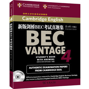 新版剑桥BEC考试真题集(第4辑)：中级(附答案和听力CD)