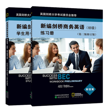 包邮  新编剑桥商务英语bec初级 学生用书第三版修订版+剑桥商务英语初级练习册2本 bec教材用书