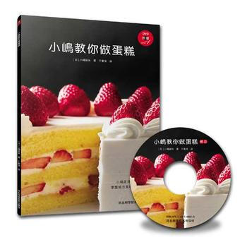 小嶋教你做蛋糕 (日)小嶋留味,于春佳 9787537566803 河北科技出版社