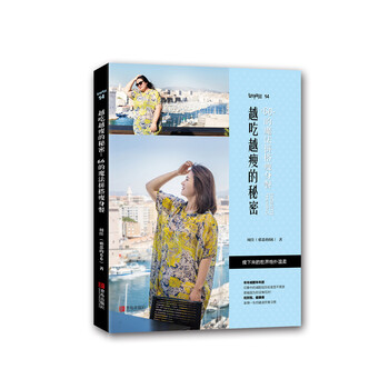 女神制造-越吃越瘦的秘密：66的魔法拼搭瘦身餐（随机签名版   附赠4节扫码视频课程）