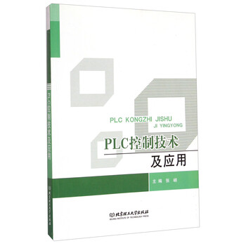 PLC控制技术及应用