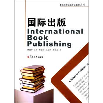 国际出版（英文）