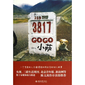 GOGO小萨