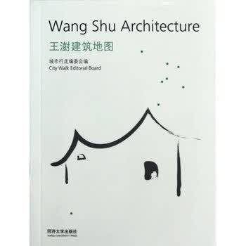 王澍建筑地图