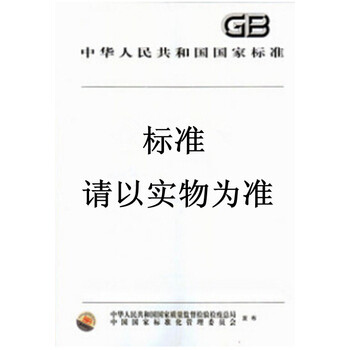 GA/T 1054.2-2015公安数据元限定词（2）