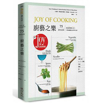 【】廚藝之樂（飲料．開胃小點．早、午、晚餐．湯品．麵食．蛋．蔬果料理）港台原版图书籍