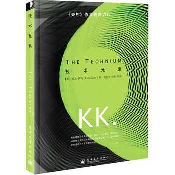 技术元素（The Technium）