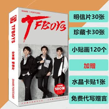 韩减华晨宇王俊凯黄明昊刘昊然张杰朱正廷海报墙纸贴画明信片卡贴 TFBOYS 明信片
