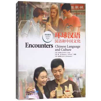 环球汉语 3 学生用书