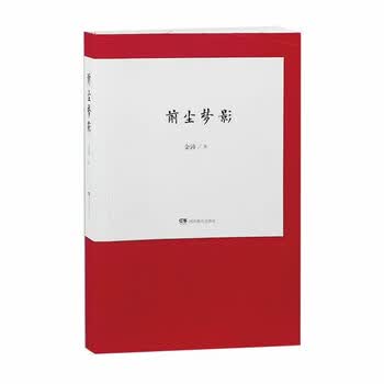 前尘梦影