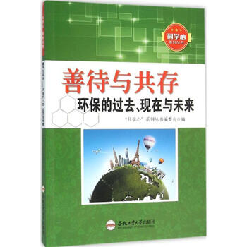 善待与共存