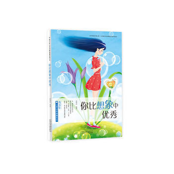 你比想象中