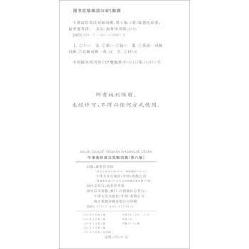 新书--牛津高阶英汉双解词典（第8版）软精装9787100110969商务印书馆[英]A S