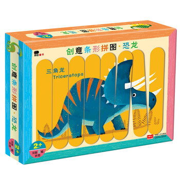 创意条形拼图·恐龙（2～5岁）【8张图片 共32条】（邦臣小红花出品）