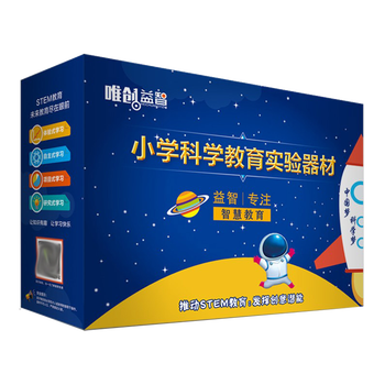 牛顿科普小学生科技小制作发明材料儿童科学实验玩具套装DIY新品 小学科学【1-6年级】全套实验