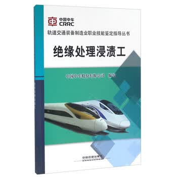 绝缘处理浸渍工