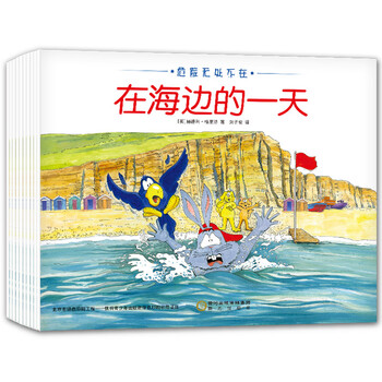 危险无处不在（全10册） 自我保护意识培养 儿童安全意识养成 爆笑中内化安全意识，360度清除安全隐患
