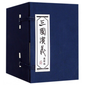 三国演义连环画60册 函装蓝皮珍藏老版怀旧四大名著连环画小人书全套经典儿童故事绘本漫画课外读物上海人民美术出版社