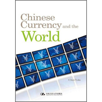{正版新书}人民币读本（英文）9787300106052