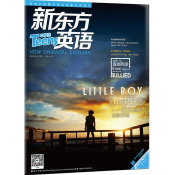 新东方英语：中学生（2015年11月号）