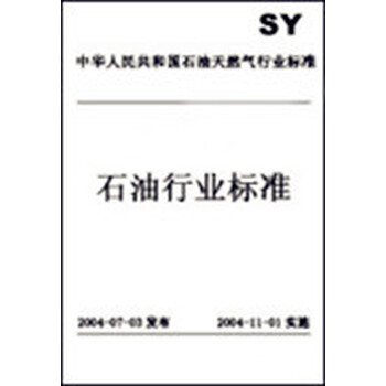 SY/T 6994-2014 页岩气测井资料处理与解释规范