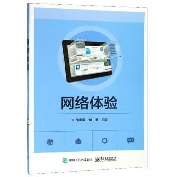 网络体验