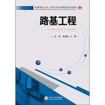 路基工程