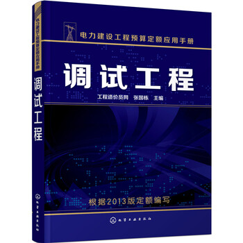 调试工程