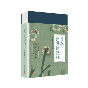 99博物艺术志：日本浮世绘纹样