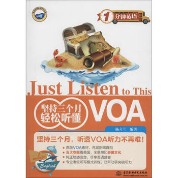 坚持三个月轻松听懂VOA