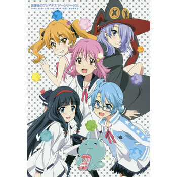 日版 放学后的昴星团 画集 放課後のプレアデス