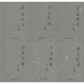 平凡文学作品选(8册)