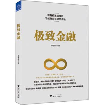   ~~金融9787308177719浙江大学