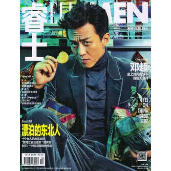 ELLEMAN睿士（2015年12月号）