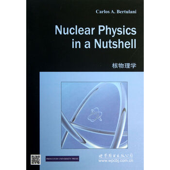核物理学