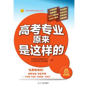 高考专业原来是这样的