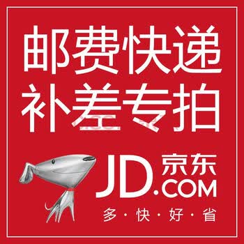运费/邮费补差价，请勿乱拍，拍错无法发货！