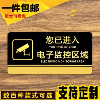男女洗手间厕所指示牌卫生间标识牌提示禁止吸烟小心地滑门牌定制 您已进入监控区域