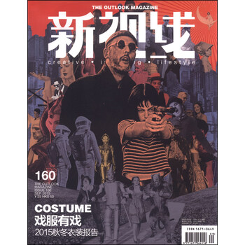 新视线（2015年9期）