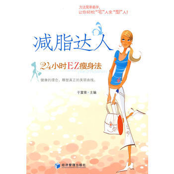 达人 于富荣 9787509606292 经济管理出版社