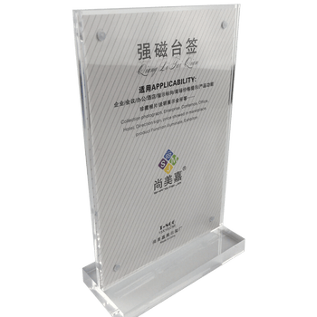 强磁台签台牌价格餐牌亚克力双面台签台卡桌牌展示牌 808竖 29.7*21