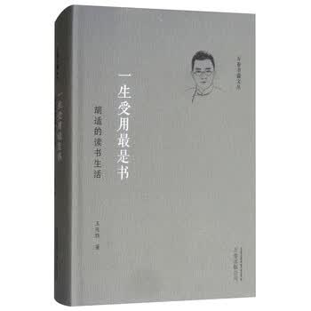 一生受用~是书9787547050477万卷-