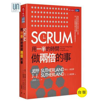SCRUM 天下文化 杰夫．萨瑟兰, 企业管理 进口 台版