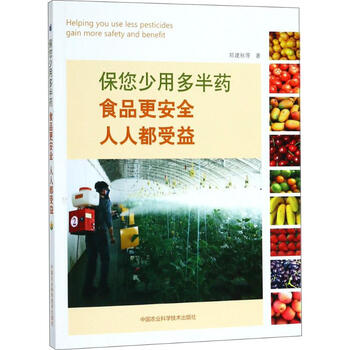 保您少用多半药